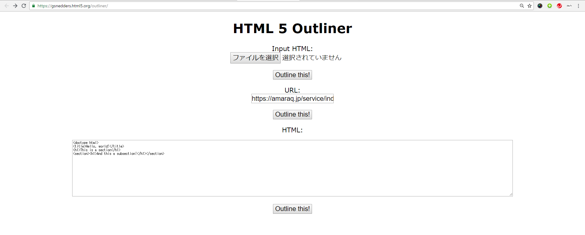 HTML5のアウトラインのチェックにChrome拡張機能が便利 – CODEMYマンツーマンレッスン